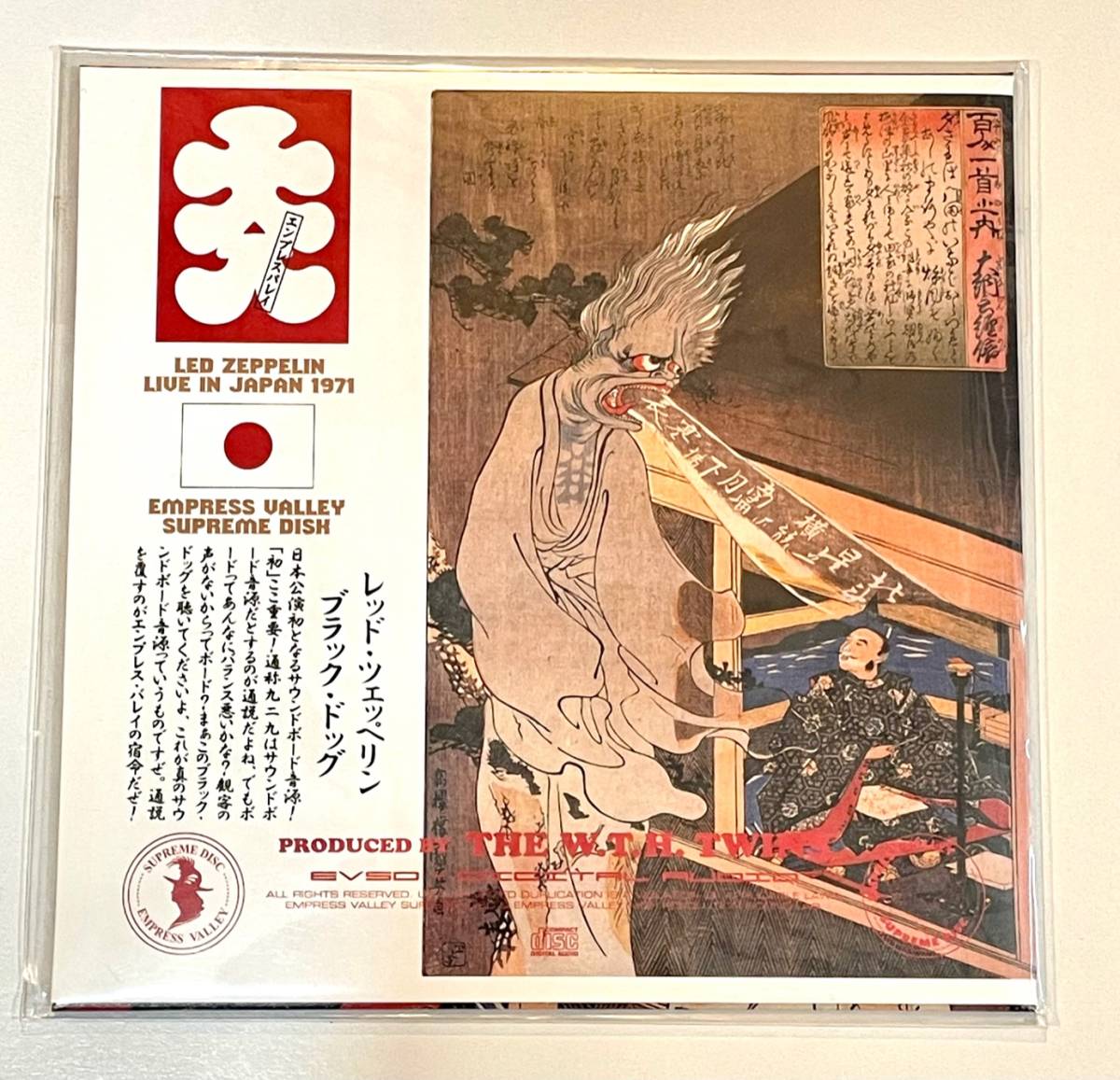 BLACK DOG / LED ZEPPELIN / Empress Valley Supreme Dish / Live In Japan ...