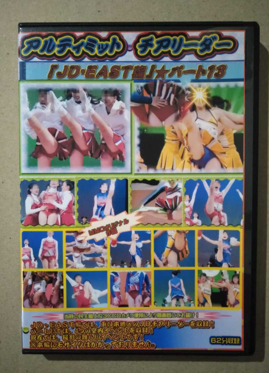 チアリーダー UC03-13 チアガールの落札情報詳細 - ヤフオク落札価格検索 オークフリー