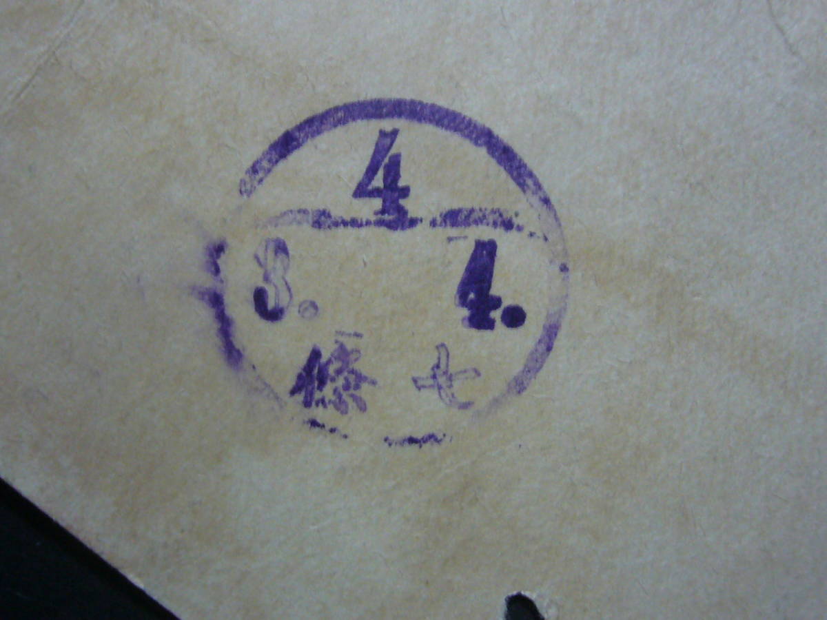 【やや傷や汚れあり】 記念切符類 K182 御大礼記念 京阪間往復乗車券 京阪電気鉄道K.K. 昭和4年の落札情報詳細 - Yahoo ...