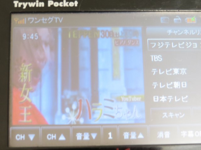 5型★Trywin pocket DTN-X650 カーナビゲーション ブラック トライウイン 車載ケーブル付き 動作品 25652★！！の落札情報詳細 - ヤフオク落札価格検索 オークフリー