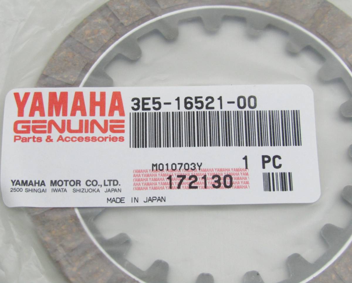 【新品】∧新品・未使用品｜純正クラッチフリクションプレート5枚セット｜YAMAHA ヤマハ 3E5-16521-00｜長期保管品 H6944の ...