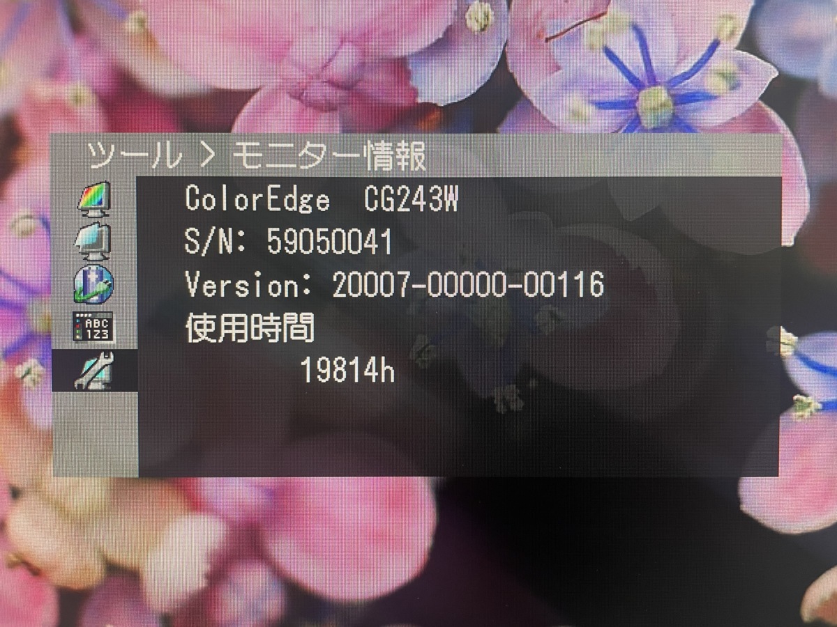 EIZO ColorEdge CG243W 【24.1インチワイド/WUXGA高解像度1920×1200】【使用時間19814h】② の落札 ...