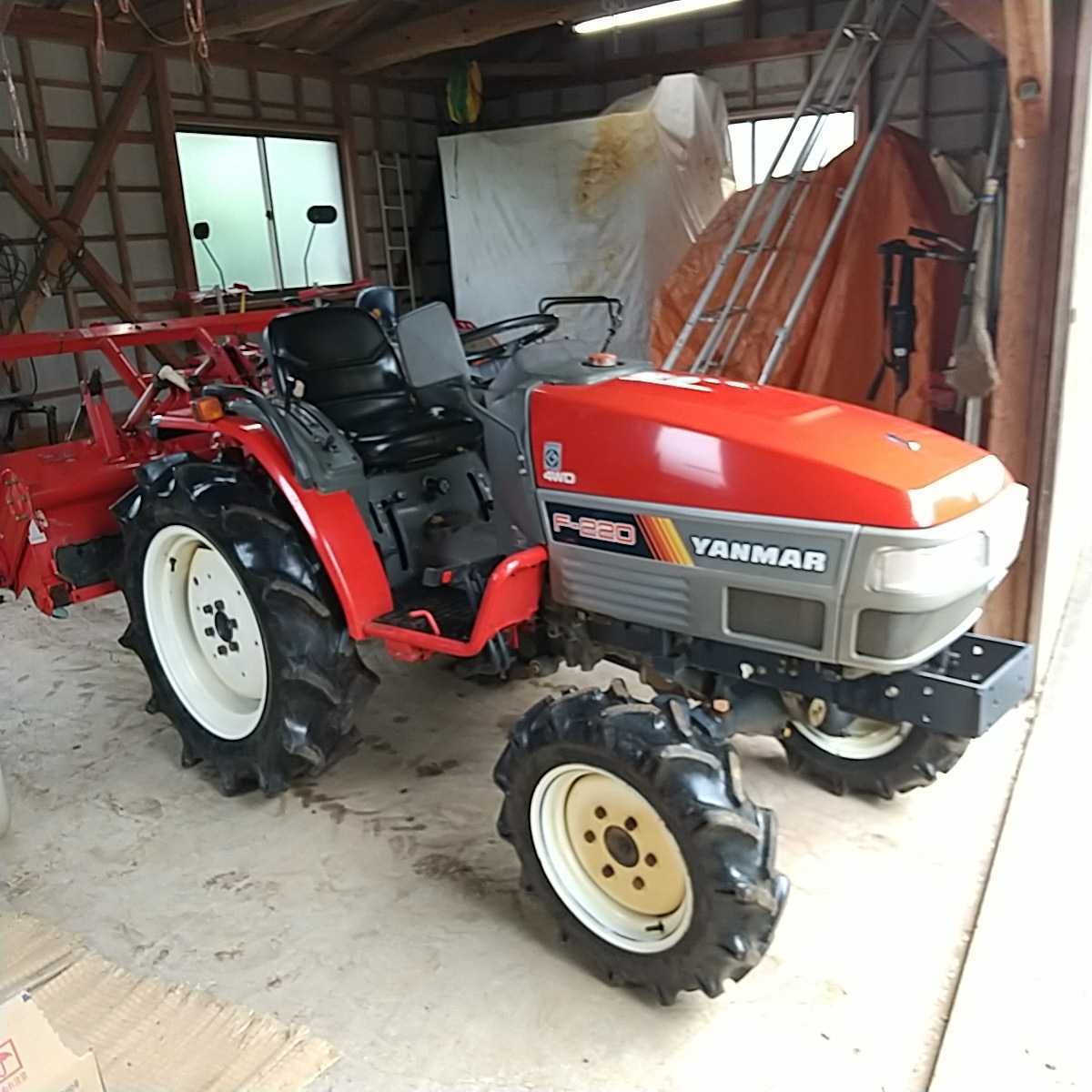 長崎発ヤンマートラクター 4WD F220 PTO 3速 オートバックアップ付き 22PS エンジン良好 オイル漏れ等なし。引取限定の落札情報詳細 - Yahoo!オークション落札価格検索 ...