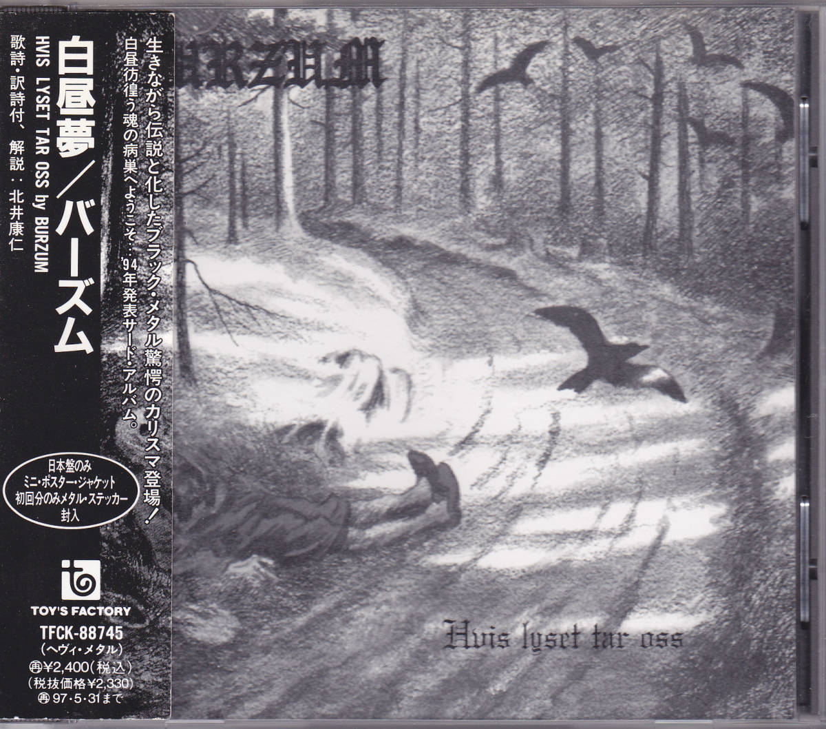 【CD・ミニポスター,帯付】バーズム/白昼夢 BURZUM 日本盤 - nimfomane.com