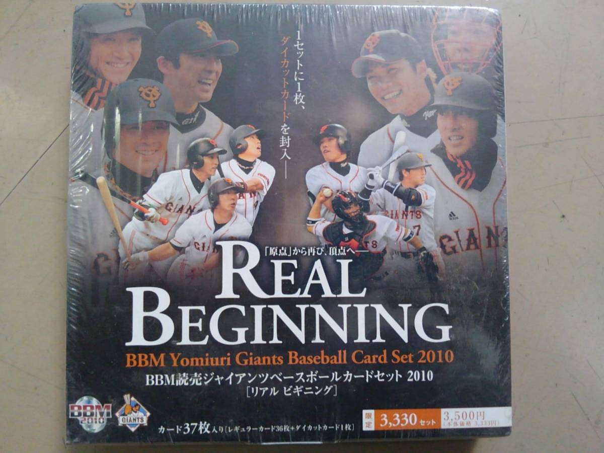 【未使用に近い】BBM【2010 読売ジャイアンツカードセット Real Beginning】未開封Setの落札情報詳細 - Yahoo!オークション落札価格検索 オークフリー