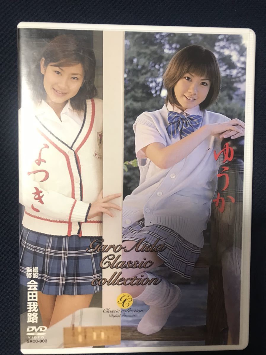 ゆうか / なつき / Garo Aida Classic Collection 会田我路の落札情報詳細 - ヤフオク落札価格検索 オークフリー