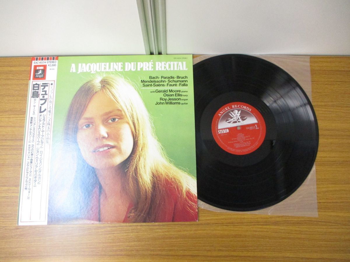01)JACQUELINE DU PRE/白鳥/サン=サーンス/ジャクリーヌ・デュ・プレ/LPレコード/国内盤/器楽曲/EAC-60214/アナログ盤の落札情報詳細 - Yahoo ...