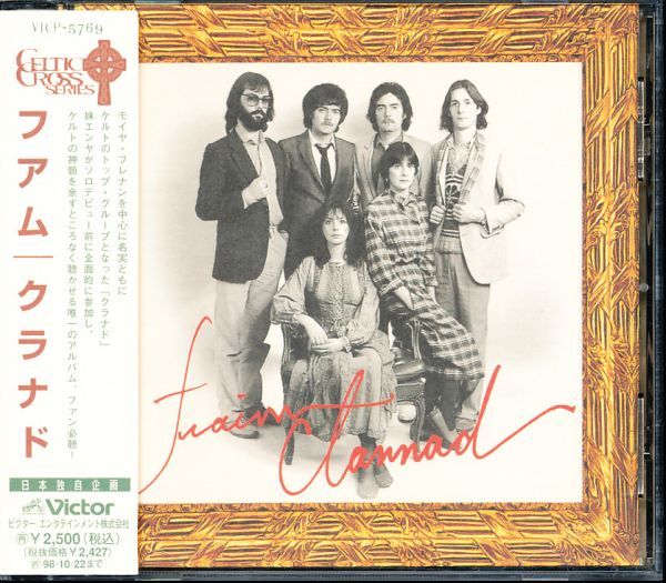 【中古】国内盤 クラナド/Clannad - Fuaim エンヤ全面参加 4枚同梱可能 01CB00005GXZ8の落札情報詳細 ...