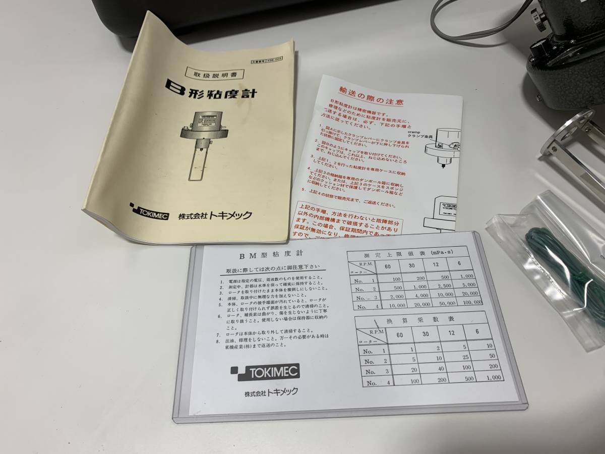 TOKIMEC トキメック B形粘度計 ケース付き Viscometer 特殊工具【通電OK・動作未確認】 の落札情報詳細 - ヤフオク落札 ...