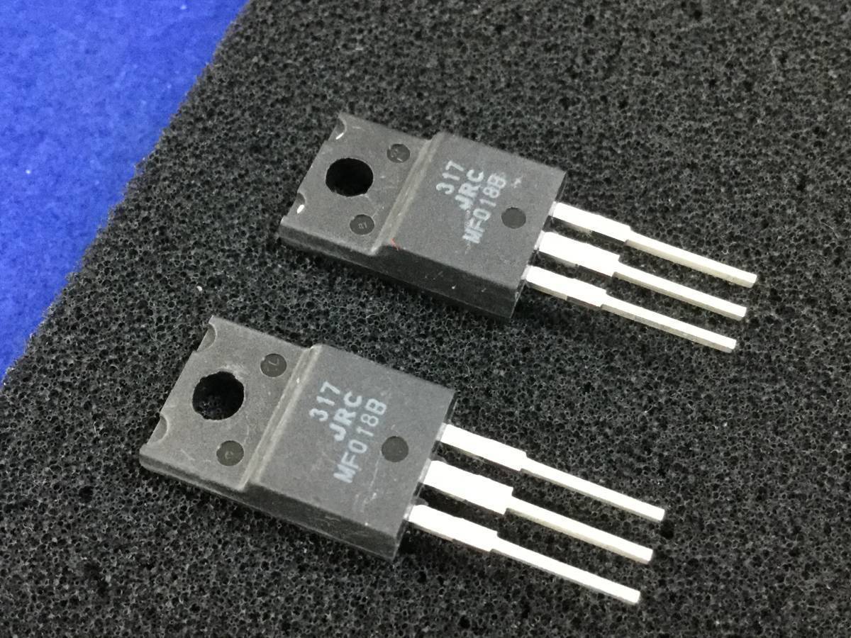 【未使用】NJM317F【即決即送】JRC 可変3端子レギュレータ－[140Pr/263914] JRC Adjustable 3-Pin Voltage Regulator "317" 4個 ...