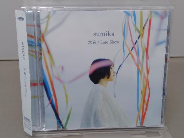 【やや傷や汚れあり】sumika CD 本音/Late Show(初回生産限定盤)の落札情報詳細 - ヤフオク落札価格検索 オークフリー