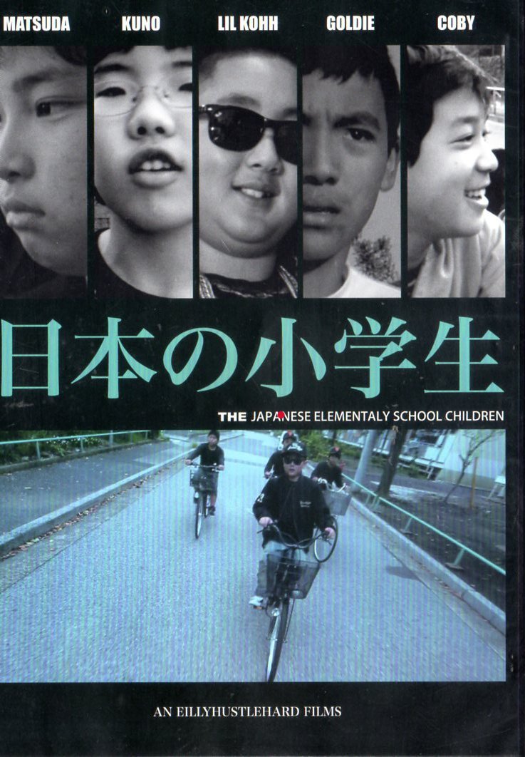 【やや傷や汚れあり】LIL KOHH FRIENDS 日本の小学生 THE JAPANESE ELEMENTALY SCHOOL ...