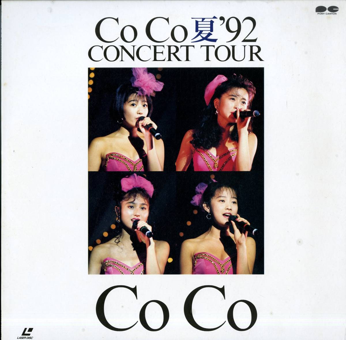 【やや傷や汚れあり】B00116529/LD/CoCo「夏92 Concert Tour」の落札情報詳細 - Yahoo!オークション落札価格 ...