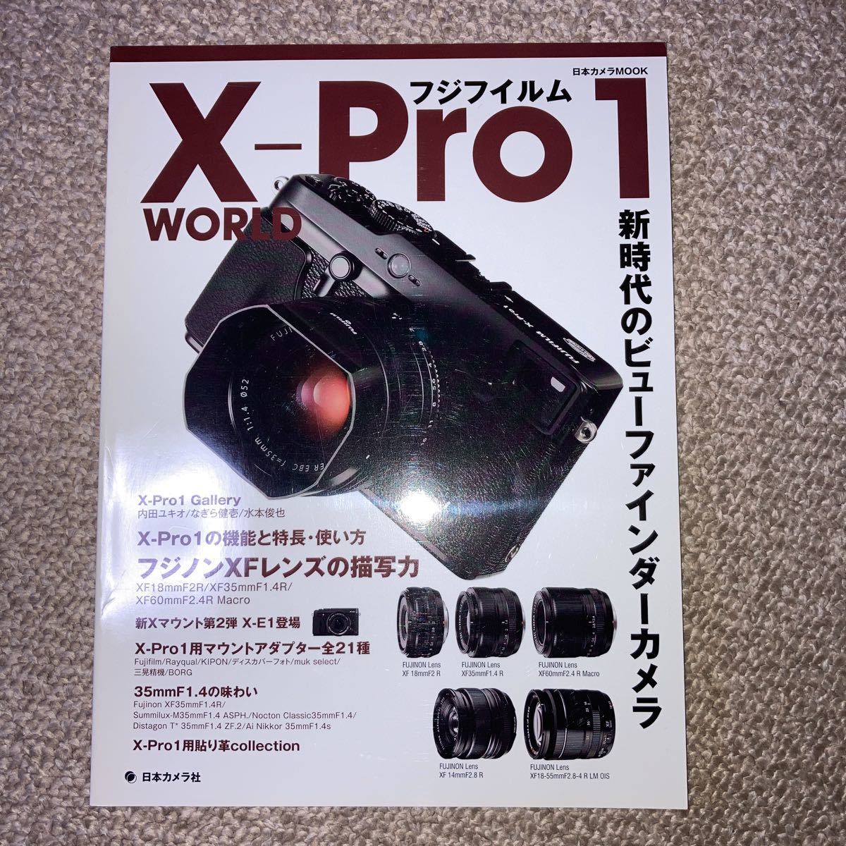 【目立った傷や汚れなし】日本カメラmookフジフィルムX-Pro1 WORLDの落札情報詳細 - Yahoo!オークション落札価格検索 オークフリー