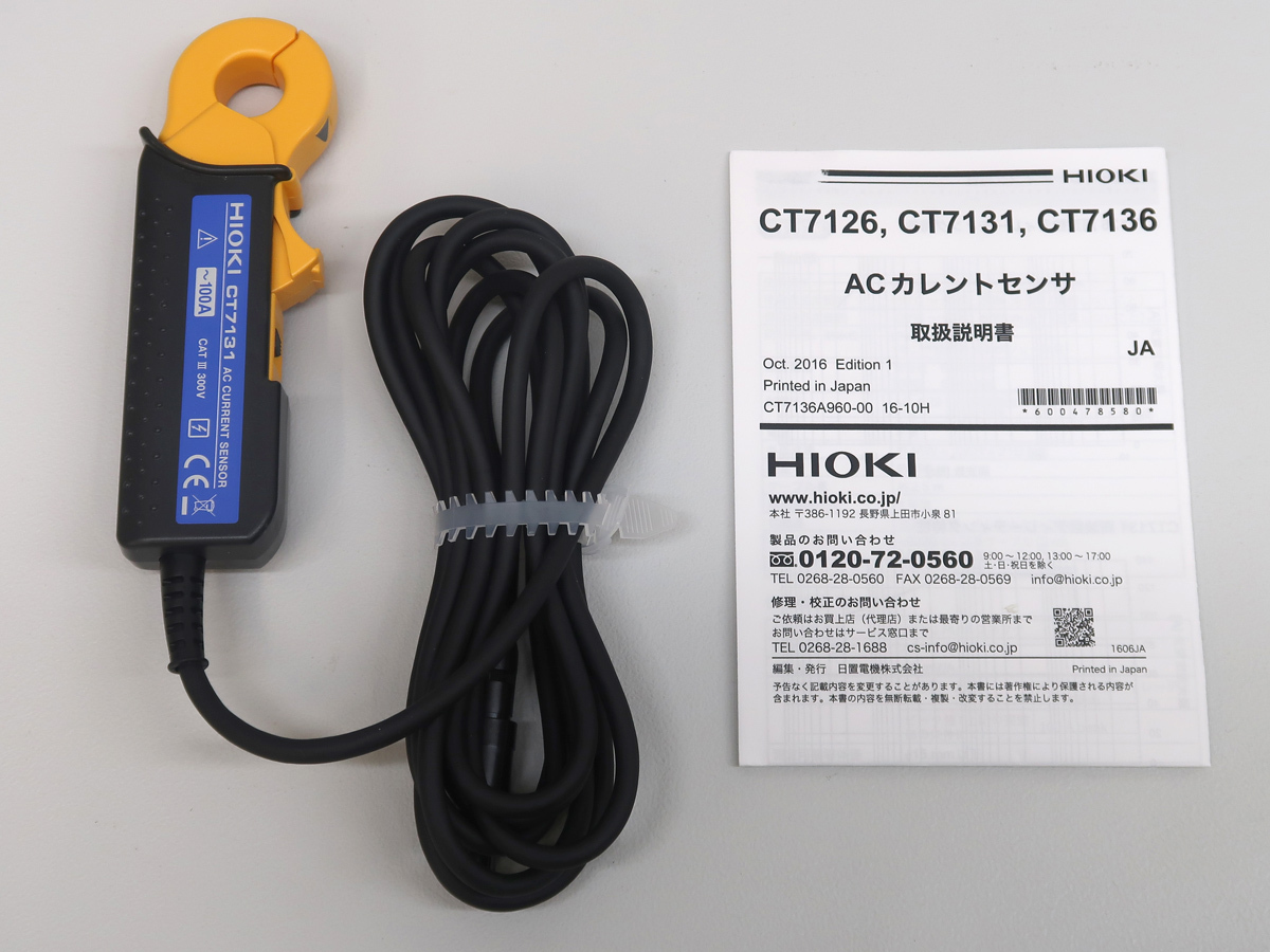 【やや傷や汚れあり】DZ39664 HIOKI/日置 CT7131 ACカレントセンサ【返品保証あり】の落札情報詳細 - Yahoo!オークション落札価格検索 オークフリー