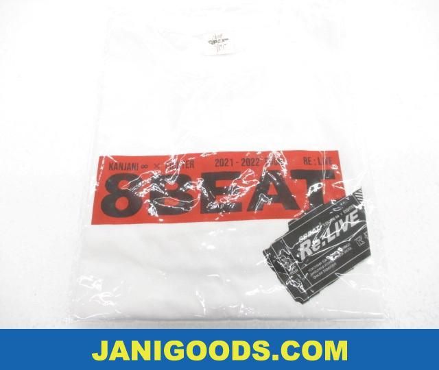 【未使用】関ジャニ∞ Re:LIVE 8BEAT Tシャツ 未開封 【新品 同梱可】ジャニグッズの落札情報詳細 - ヤフオク落札価格検索 オークフリー
