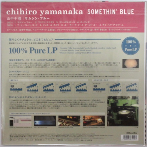 【未使用に近い】山中 千尋 / サムシング・ブルー UCJU-90006 帯付き BLUE NOTE【100% Pure LP】[CHIHIRO YAMANAKA]の落札情報詳細 - ヤフオク ...
