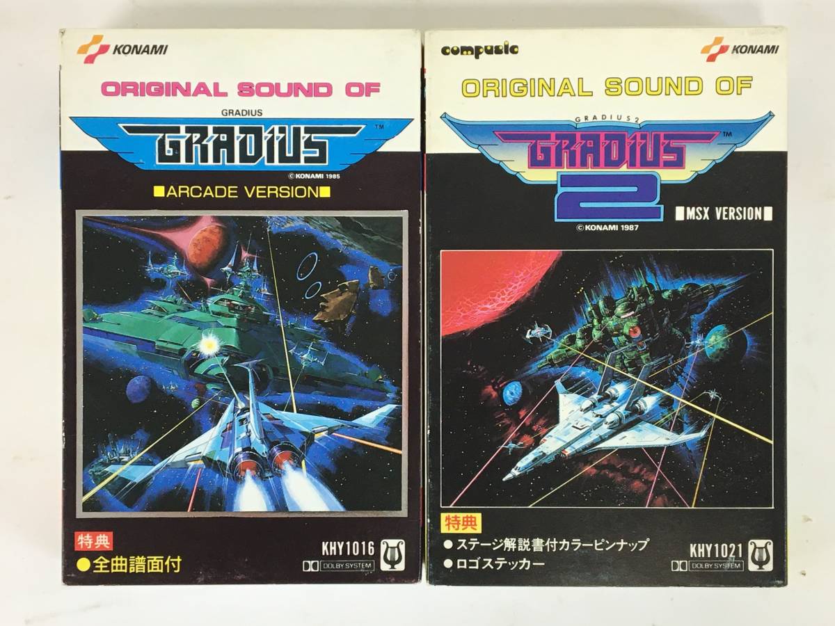 【傷や汚れあり】 I070 オリジナル サウンド オブ グラディウス GRADIUS アーケード版 グラディウス2 GRADIUS2 MSX版 カセットテープ 2本セット の落札情報詳細 ...