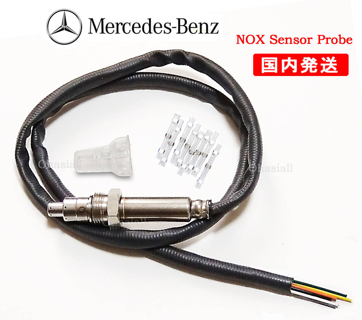 【新品】新品！ベンツ純正 NOXセンサー 窒素酸化物センサー A0009052210 A0009054310 W207 W204 X204 ...