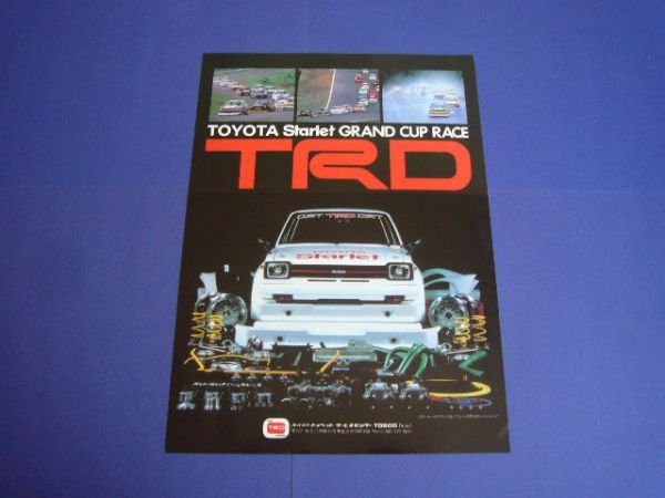 KP61 スターレット エンブレム (検 トヨタ EP71 EP82 EP91 パブリカ KP45 KP47 2K 3K 4K 5K バン GT TRD トムス TOSCO ターボ KP EP ...