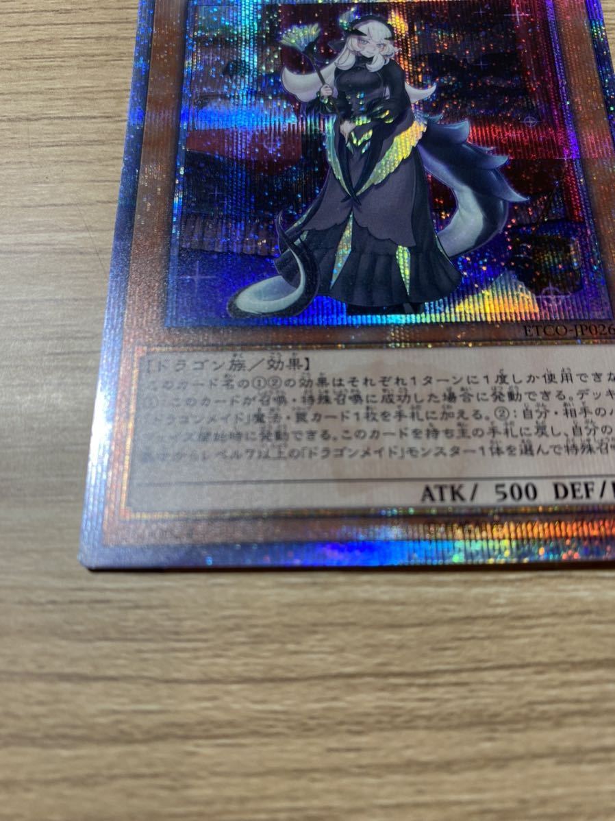 【目立った傷や汚れなし】遊戯王 エターニティ・コード ドラゴンメイド・チェイム 20thシークレット ETCO-JP026 の落札情報詳細| ヤフオク落札価格情報 オークフリー