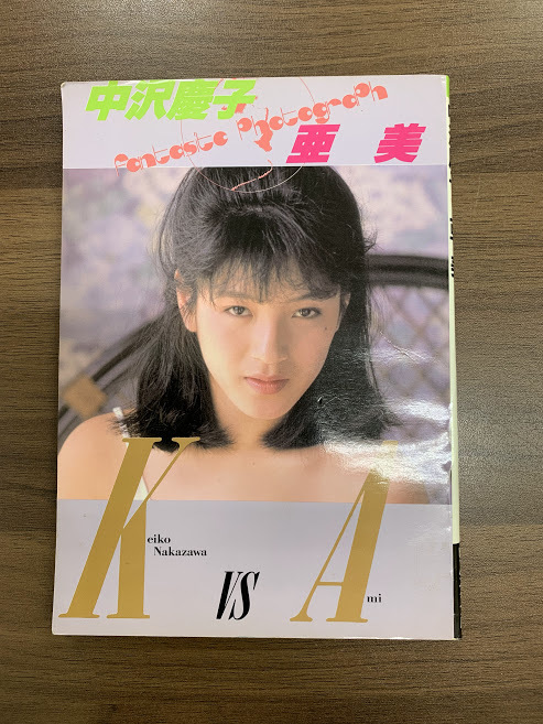 【やや傷や汚れあり】写真集 中沢慶子 慶子にキッス 他 秋元ともみ 秋元とも美 かとうれいこ Photo Shot Vol 8 6冊セット