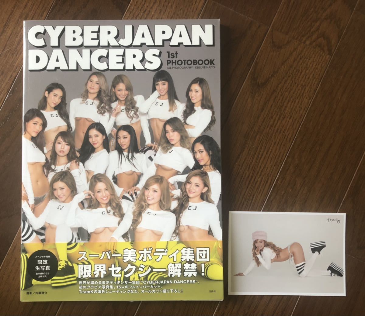 【目立った傷や汚れなし】サイバージャパンダンサーズ CYBERJAPAN DANCERS 1st PHOTOBOOK写真集 生写真付 の落札情報詳細| ヤフオク落札価格情報 オークフリー