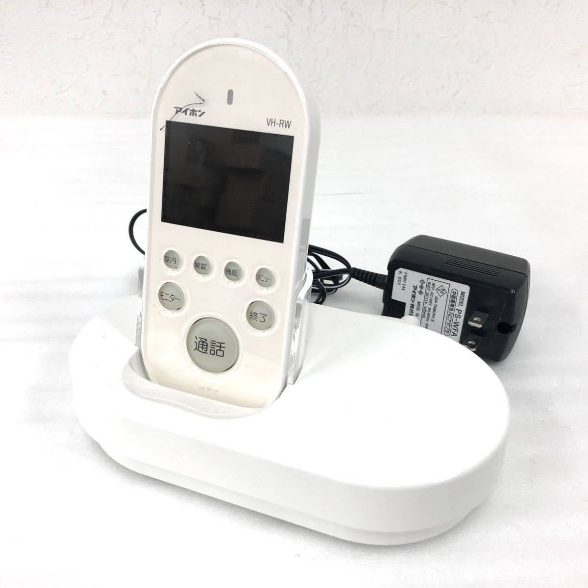【やや傷や汚れあり】アイホン VH-RW ドアホン 充電器 VHW-CA アダプター PS-WFA ドアモニター テレビドアホン ドアモニ モニター付き子機 インターホンの落札情報詳細 ...