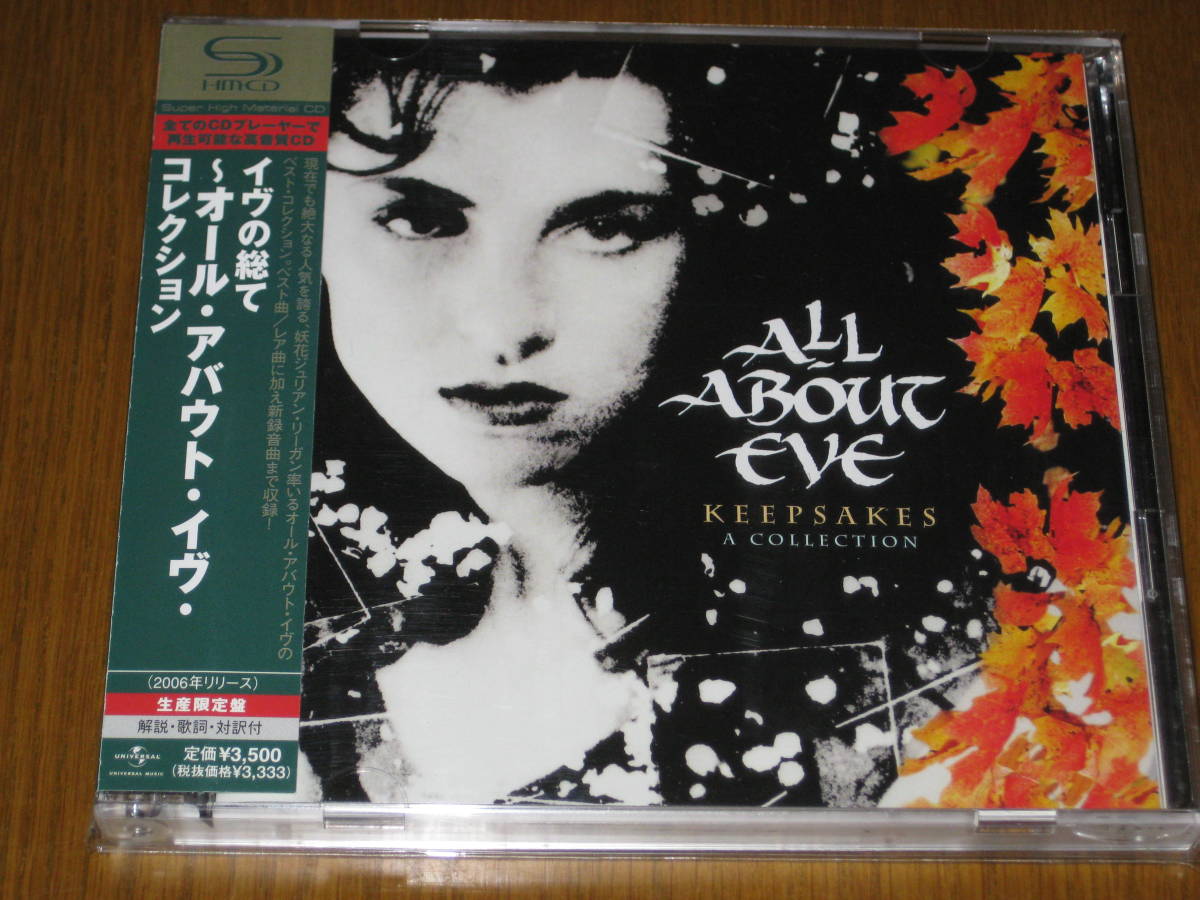 【中古 （詳細）】オール・アバウト・イヴ All About Eve Every Angel の落札情報詳細| ヤフオク落札価格情報 オークフリー