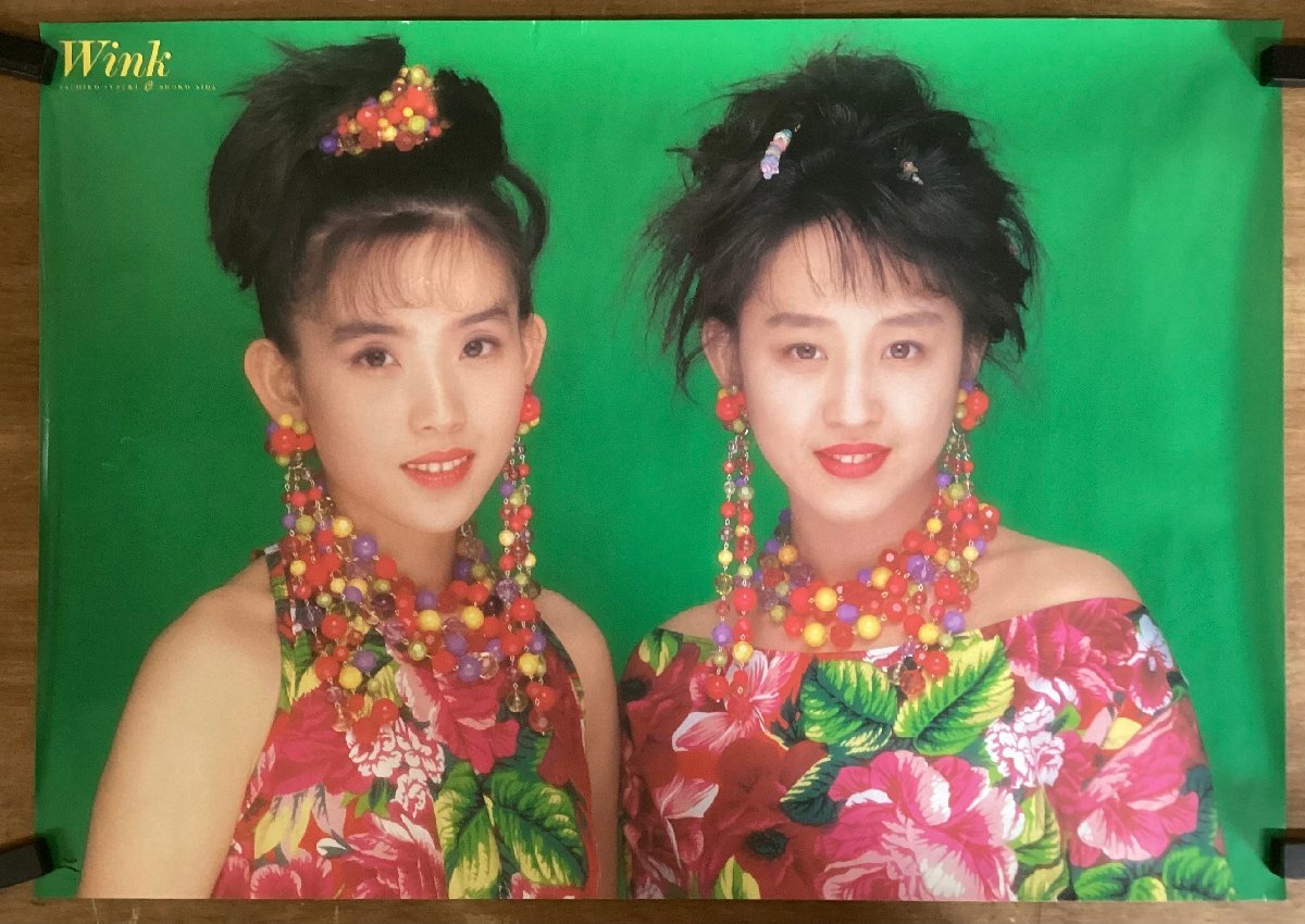 【傷や汚れあり】KK-3287 送料無料 Wink ウィンク 歌手 アイドル グループ 鈴木早智子 相田翔子 ポスター 印刷物 レトロ ...