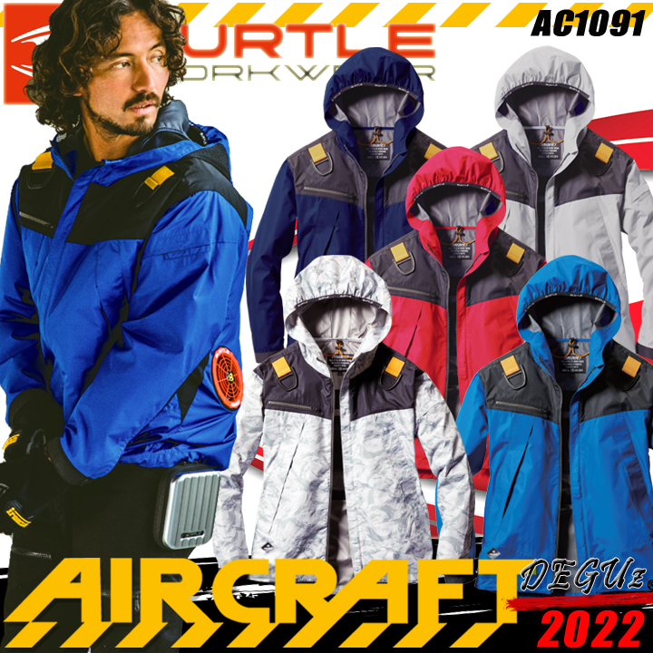 【未使用】送料無料！ 長袖ブルゾン 単体 M （2022最新ハーネス仕様！) パーカー エアークラフト 空調服 バートル デグ 【AC1091】の落札情報詳細 - ヤフオク落札価格検索 オークフリー