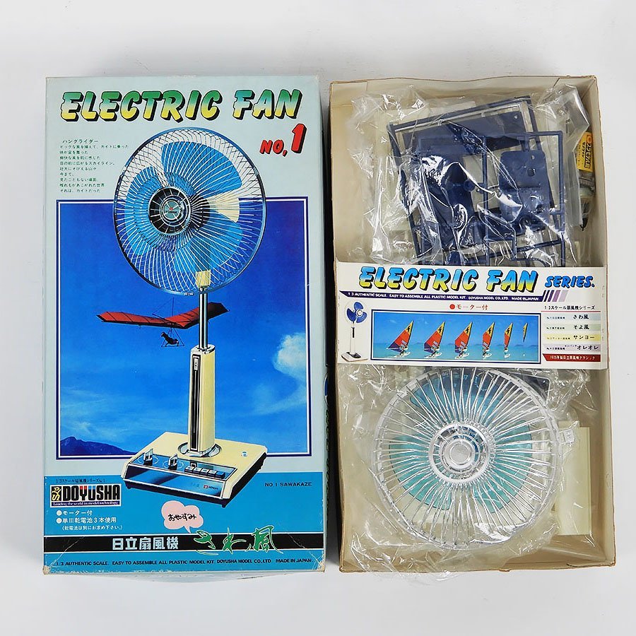 【傷や汚れあり】ジャンク品 日立扇風機 おやすみ さわ風 ELECTRIC FAN no.1 プラモデル [F3572] の落札情報詳細 ...