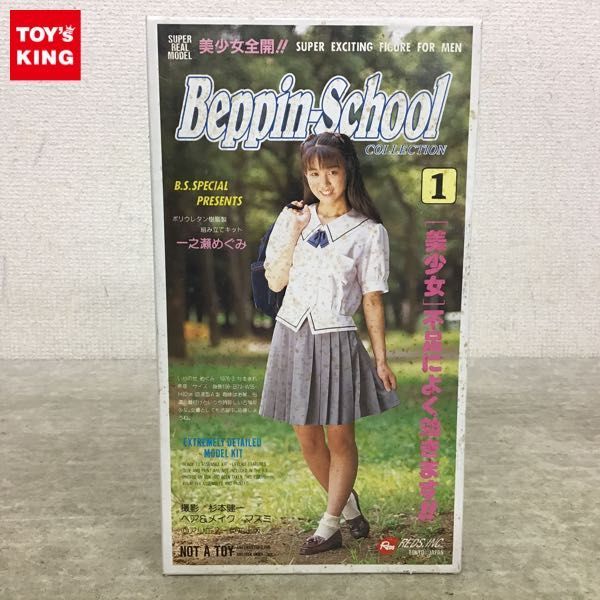Beppin ベッピン1984年 昭和59年11月号 (No.4) 秋山紀子 太田貴子 猪木ゆかり 渡辺千秋 岡村有希子 諏訪野しおり の落札情報詳細| ヤフオク落札価格情報 オークフリー