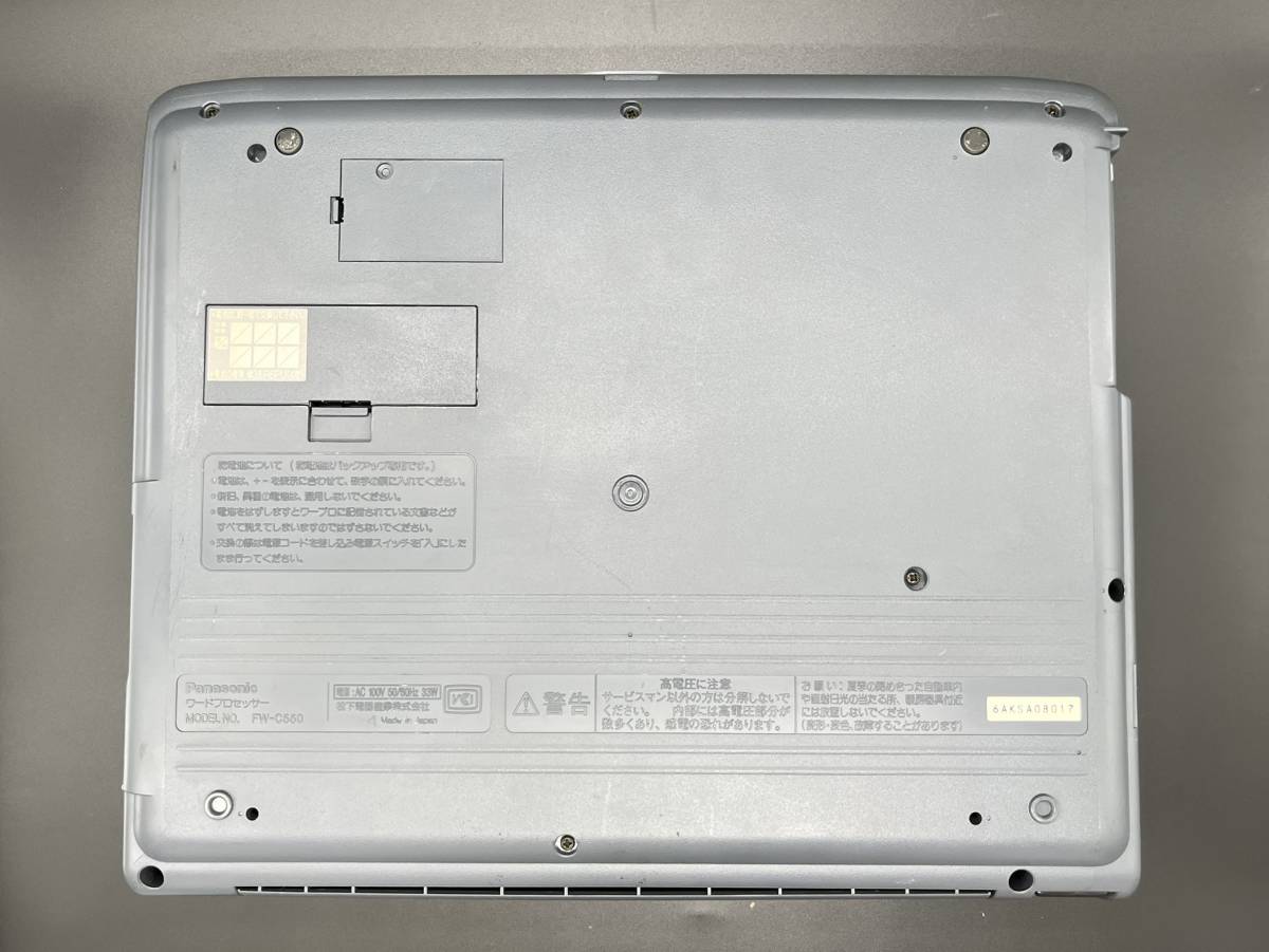 【目立った傷や汚れなし】Panasonic スララ FW-C550 パナソニック SLALA ワードプロセッサー ワープロ 電源コード ...