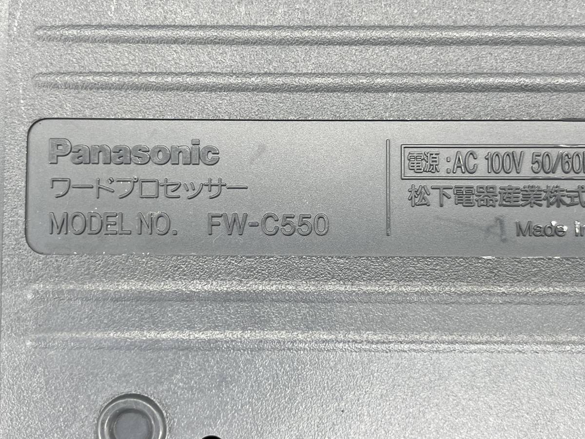 【目立った傷や汚れなし】Panasonic スララ FW-C550 パナソニック SLALA ワードプロセッサー ワープロ 電源コード ...