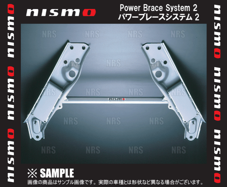 【未使用】NISMO ニスモ Power Brace System2 パワーブレースシステム2 180SX S13/RS13/RPS13 (54480-RSS30の落札情報詳細 - ヤフオク ...