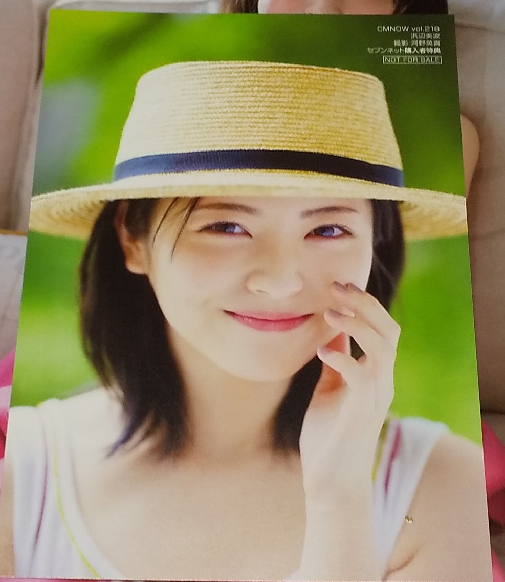 【未使用】CMNOW Vol.218 セブンネット限定特典 浜辺美波 フォトカードの落札情報詳細 - ヤフオク落札価格検索 オークフリー