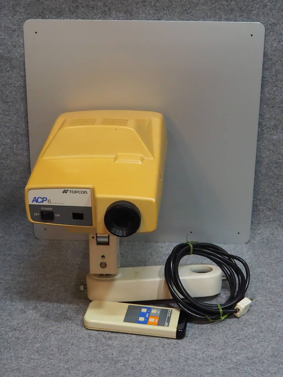 【傷や汚れあり】TOPCON トプコン ACP-6 視力表 リモコン映写板付属 動作良好の落札情報詳細 - ヤフオク落札価格情報 オークフリー