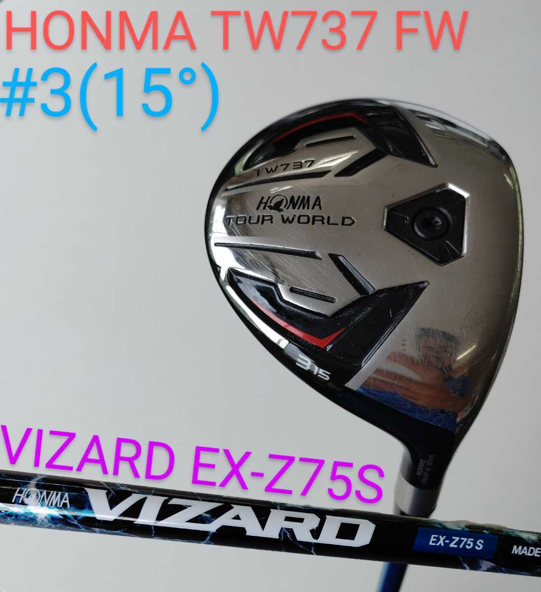 ★美品★HONMA★ホンマゴルフ 本間ゴルフ★TW737 UT 19度 22度 25度 U19 U22 U25★ツアーワールド737 UT★VIZARD IN75U★3本セット 3本組 の落札 ...