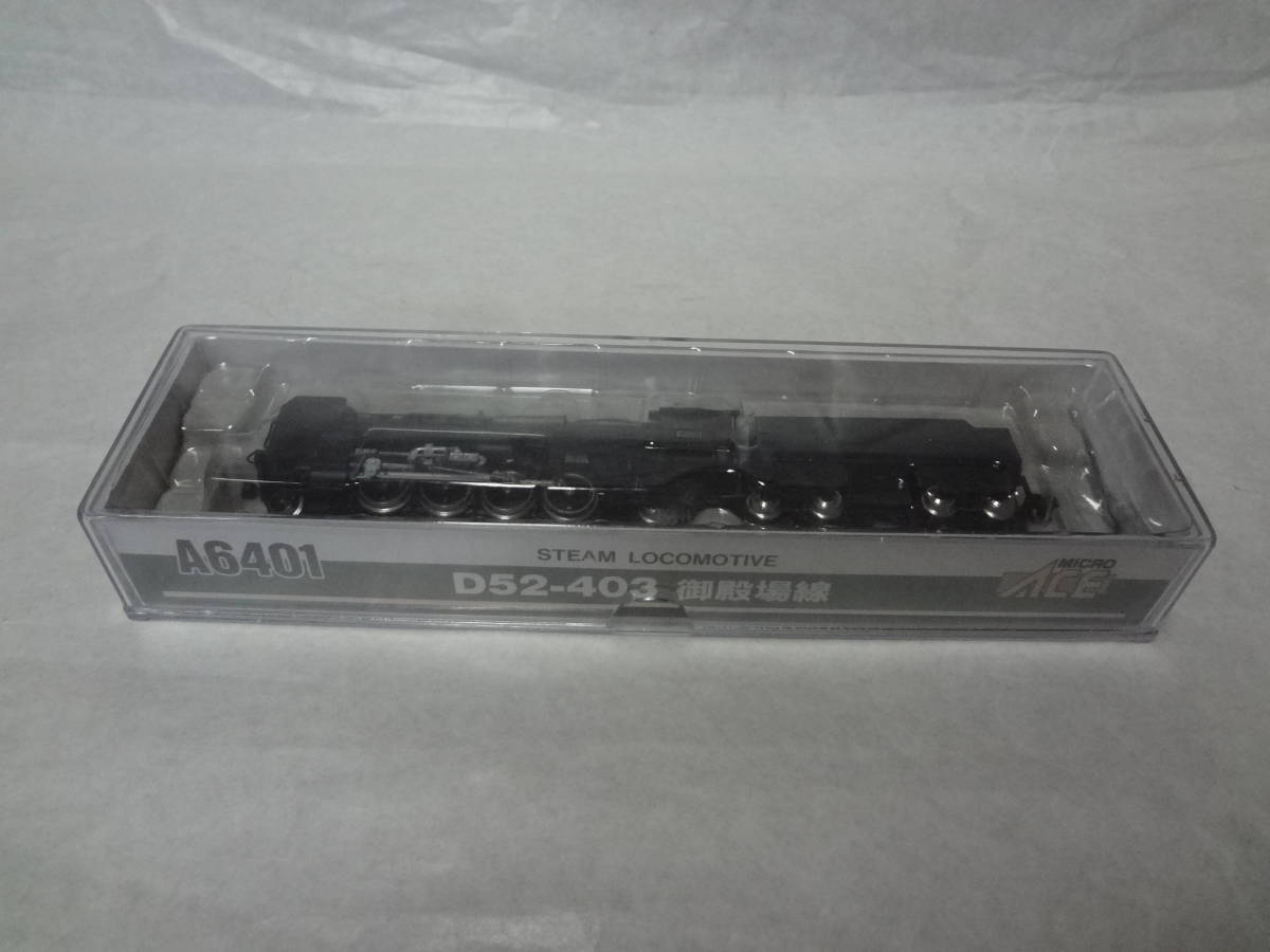 マイクロエース A6401 D52-403 御殿場線仕様 の落札情報詳細| ヤフオク落札価格情報 オークフリー