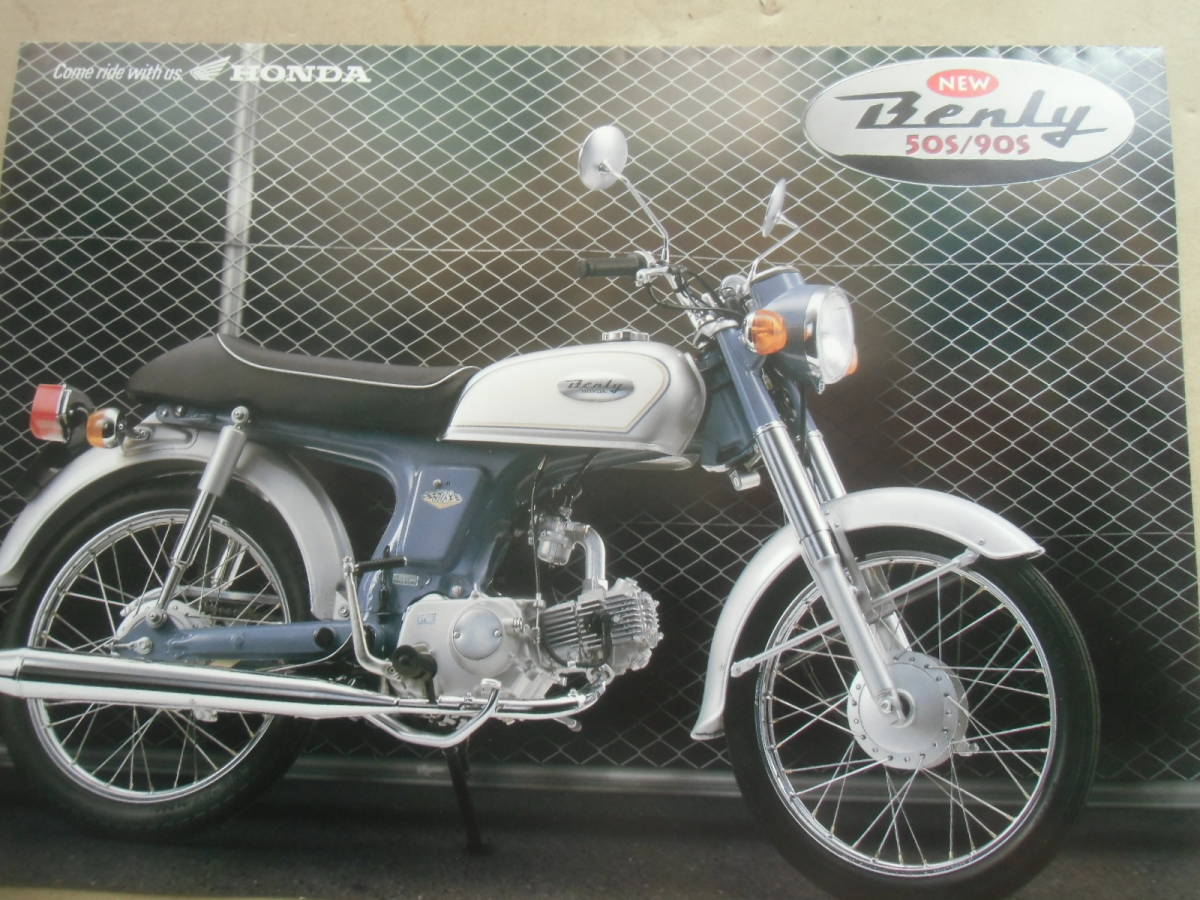 【傷や汚れあり】1998 ベンリイ 50S 90S カタログ ( 送料210円) Benly 50 s ベンリー の落札情報詳細 - Yahoo!オークション落札価格検索 オークフリー