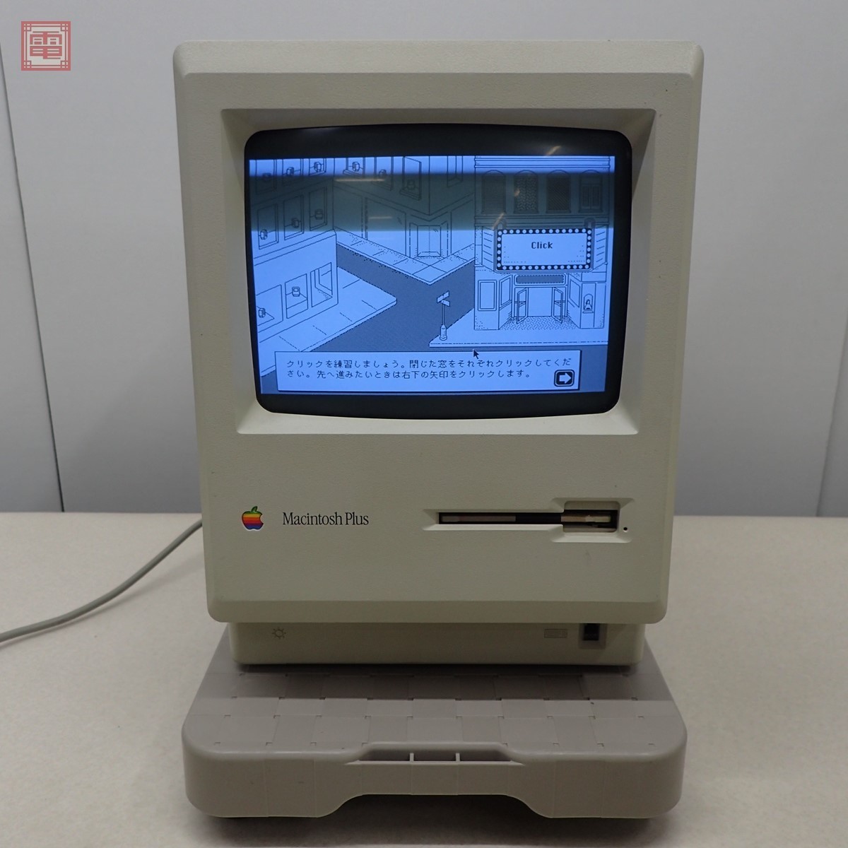 【全体的に状態が悪い】Apple Macintosh Plus（M0001A）本体 アップル マッキントッシュ 現状品【40の落札情報詳細 - ヤフオク落札価格検索 オークフリー