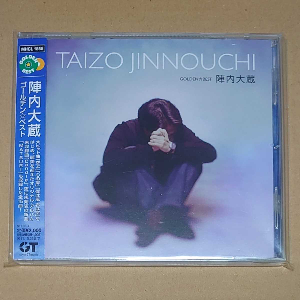 【未使用に近い】陣内大蔵 ゴールデン☆ベスト CD 帯有 全15曲 (TAIZO JINNOUCHI/GOLDEN BEST/空よ/心の扉)の落札情報詳細 - Yahoo!オークション落札価格 ...