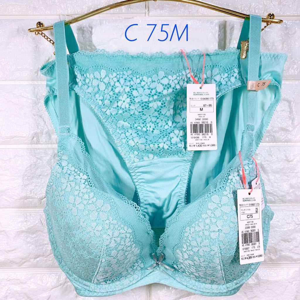 【未使用】1トリンプ アモスタイル デイジーレース夢みるブラDeep Vブラ＆ショーツセット C75Mの落札情報詳細 - ヤフオク落札価格情報 オークフリー