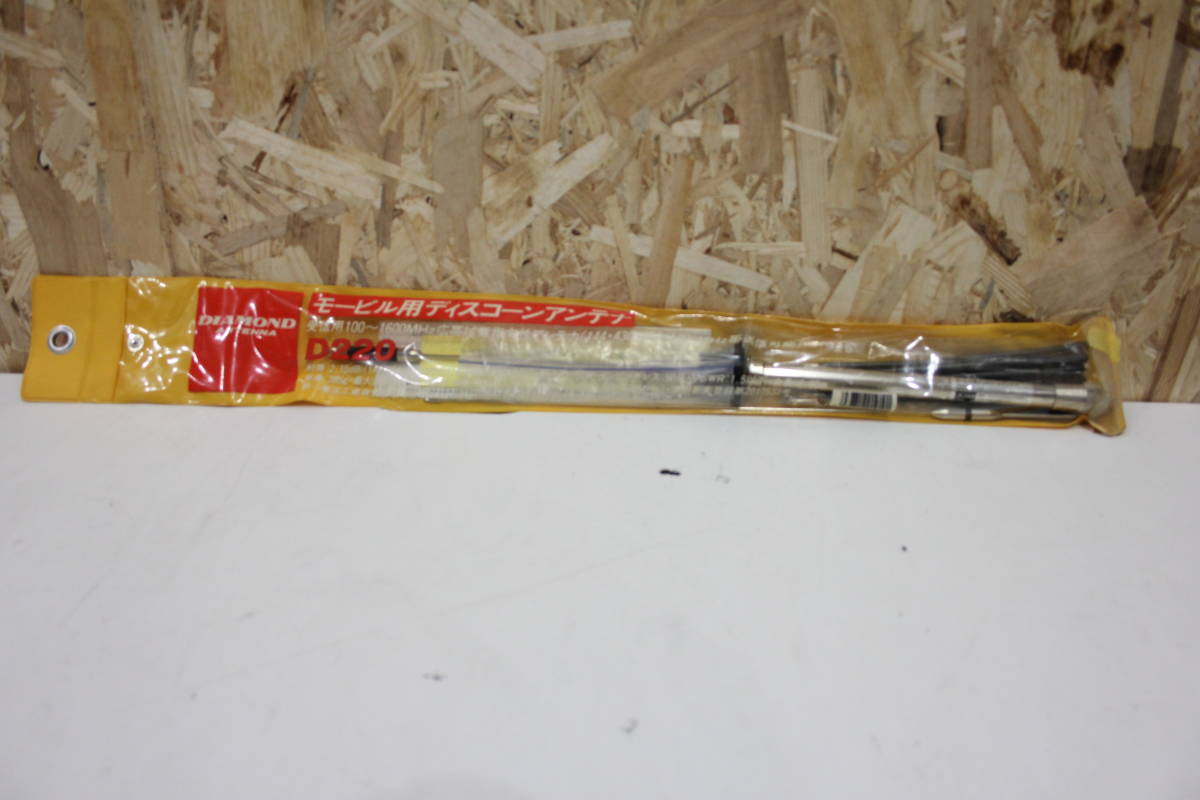 【やや傷や汚れあり】TF08334 DIAMOND D220 アンテナ モービル用ディスコーンアンテナ 現状品の落札情報詳細 - ヤフオク落札 ...