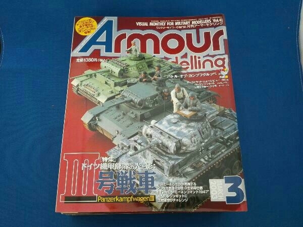 【アーマーモデリング 2002年12月号Vol.38】キングタイガーの落札情報詳細 - Yahoo!オークション落札価格検索 オークフリー