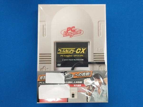 【やや傷や汚れあり】DVD ゲームセンターCX PCエンジン スペシャル の落札情報詳細| ヤフオク落札価格情報 オークフリー