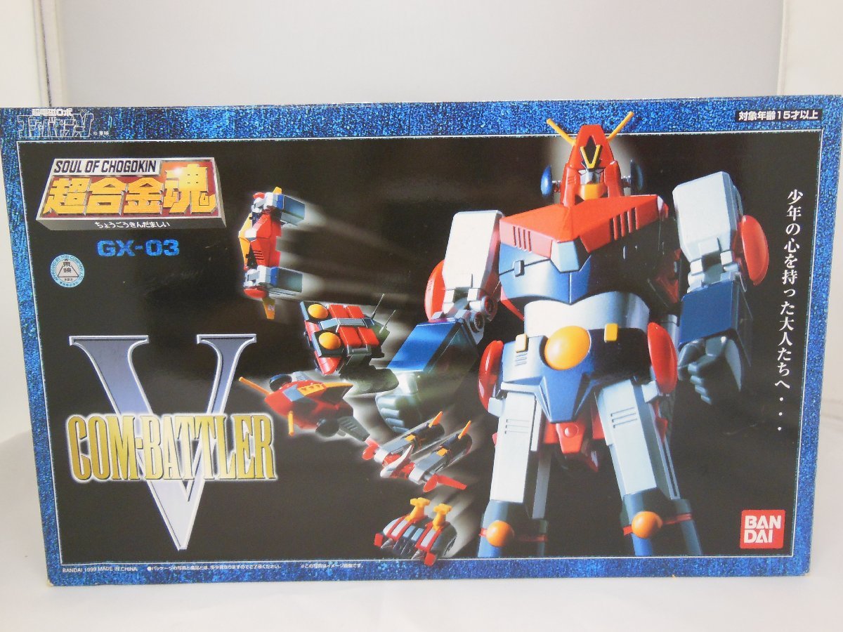 【目立った傷や汚れなし】（開封品）超合金魂 GX-03 コン・バトラーV 「超電磁ロボ コン・バトラーV」バンダイ フィギュアの落札情報詳細 - Yahoo!オークション落札価格検索 オークフリー