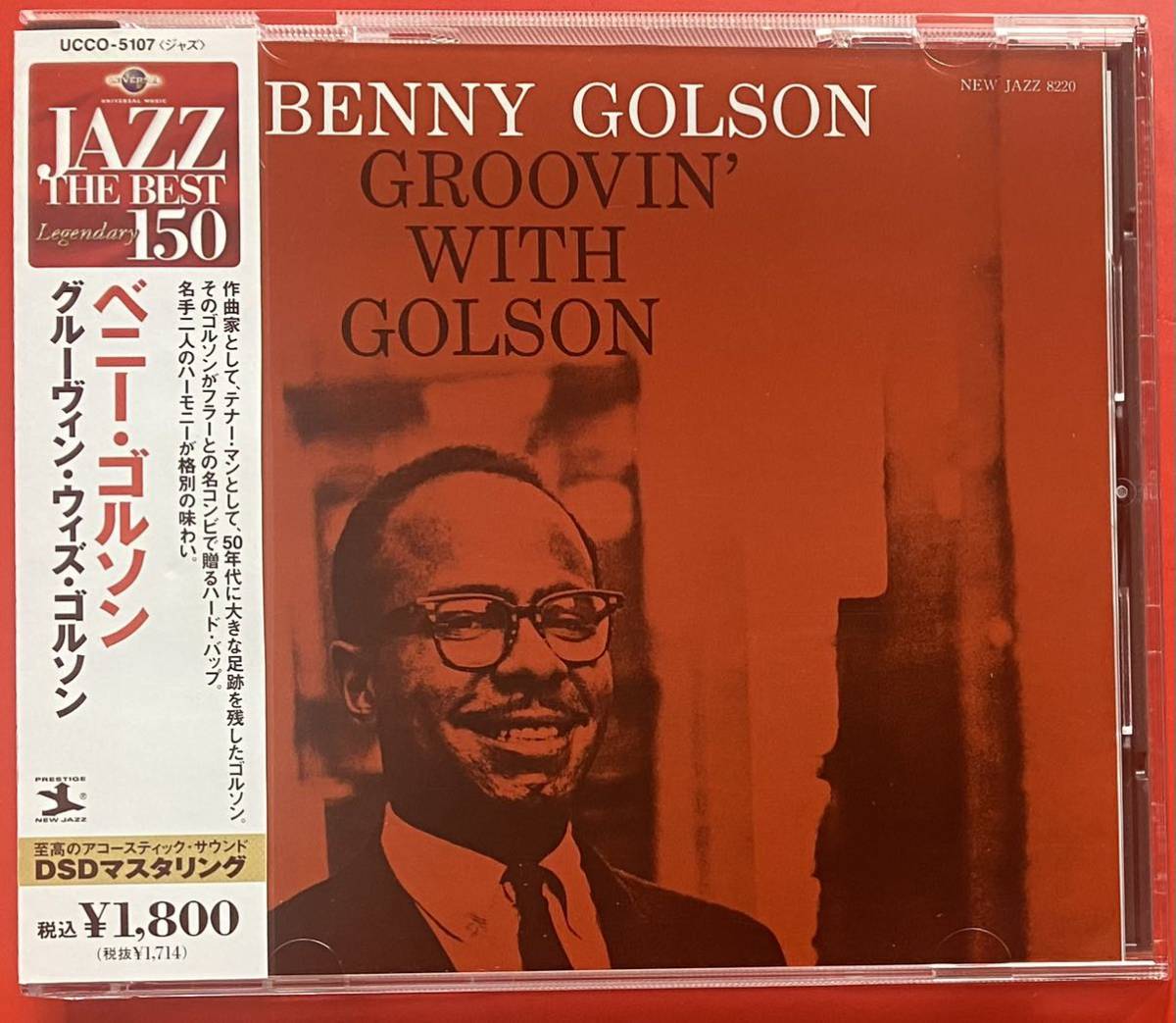 【未使用に近い】【CD】美品 ベニー・ゴルソン「GROOVIN’ WITH GOLSON」Benny Golson 国内盤 カーティス・フラー ...