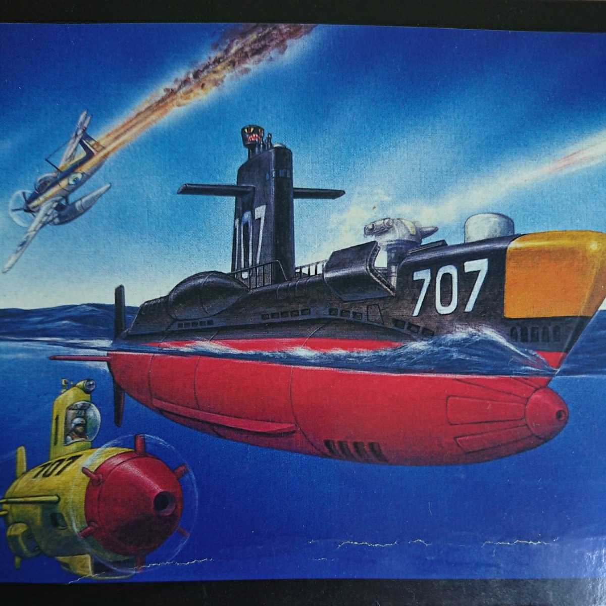 【傷や汚れあり】228-181 《ジャンク品》 【TAKS FORCE】 SUBMARINE 707 サブマリン ナナマルナナ 当時物 の落札 ...